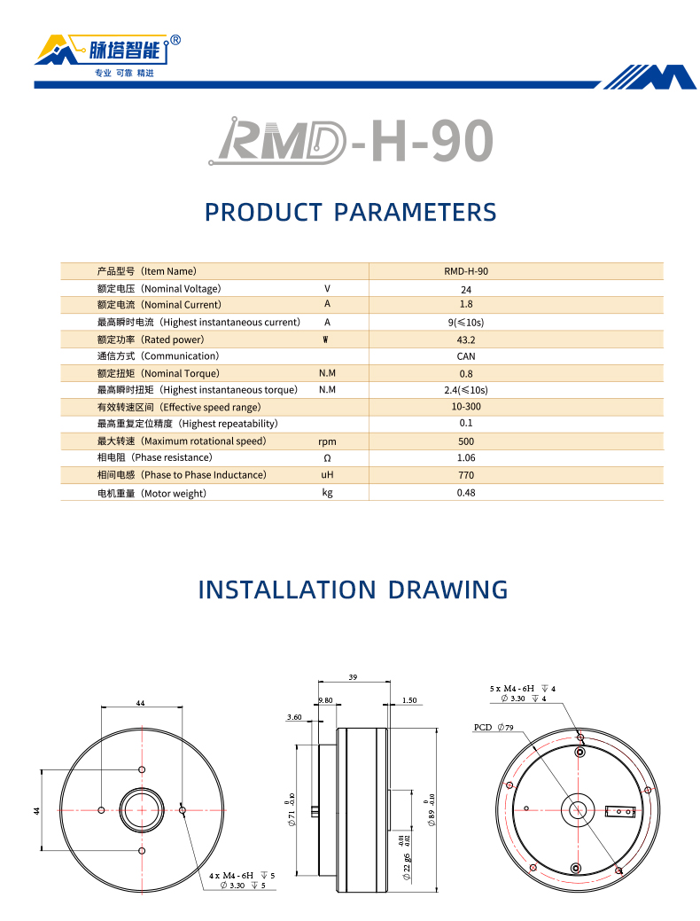 Motor with All-in-One Direct Drive Module and Built-in Drive and ...